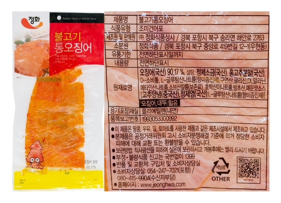 정화식품 불고기 통오징어 60g – hanpoom